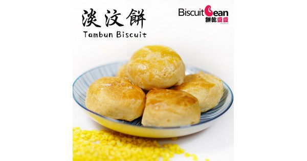 Tambun Biscuit 淡汶饼 (30 pieces)