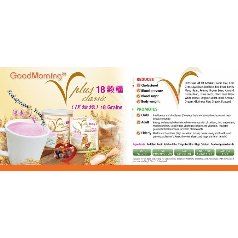 GOOD MORNING Vplus Classic 18 grains 1KG