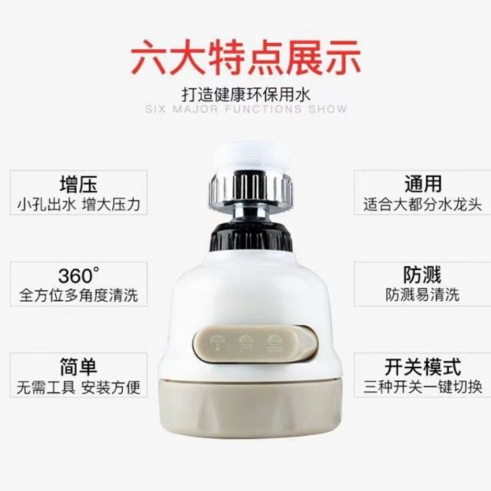 3 IN 1 Sink Tap Head Adjustable Water Faucet Pipe Attachment