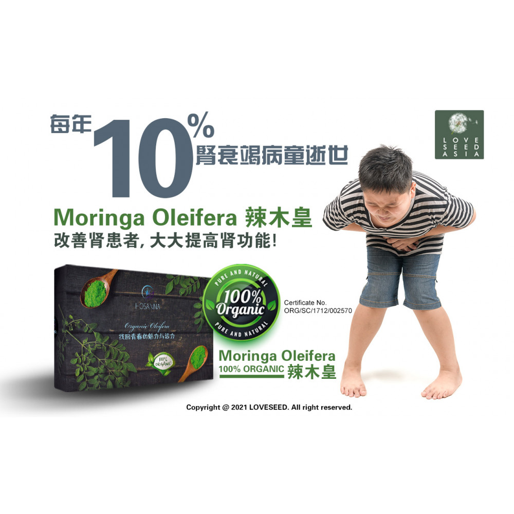 Hosanna Oleifera Moringa Moringa Elixir SACHET