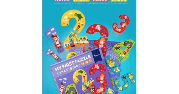 My First Puzzle