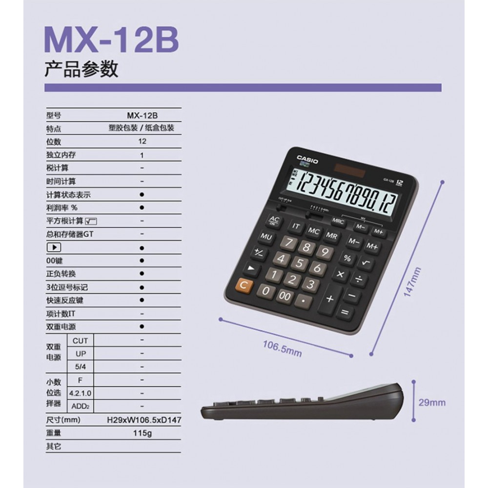 CASIO CALCULATOR 12 DIGITS MX-12B