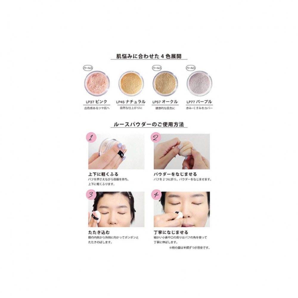 MC Collection Loose Powder