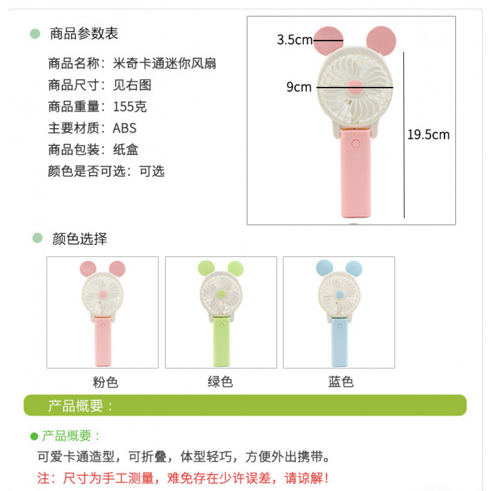 Mini Handy USB Folding Charging Fan Portable Cute Rabbit Mute Handheld ...