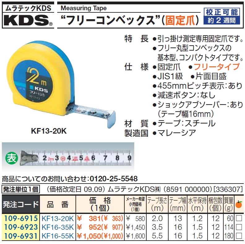 2M KDS MEASURING TAPE (MADE IN JAPAN)